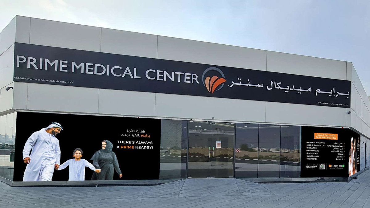 Top 5 Best Medical Clinics Near Dubai Creek Harbour | Eminence
